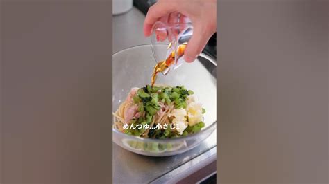 【大量消費】野沢菜とツナの海苔パスタの作り方 パスタレシピはbinanpasta Shorts Youtube
