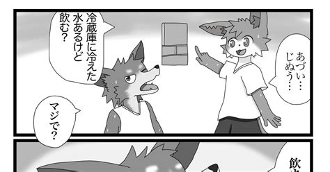 雨宮翔夜 今まで作ってきた漫画一部を除く なぐのマンガ 晴原朝陽 ケモナー ケモノ Pixiv