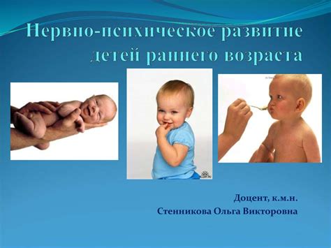Карта нервно психического развития детей раннего возраста в доу