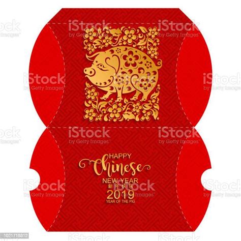베개 선물 상자 종이 행복 한 중국 새 해 2019 조디악 가입을 위한 예술과 공예 스타일 컬러 배경 잘라합니다 2019년에