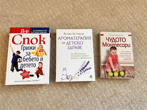 Книги д р Спок Монтесори Ароматерапия за деца гр Русе Ялта • Olx Bg