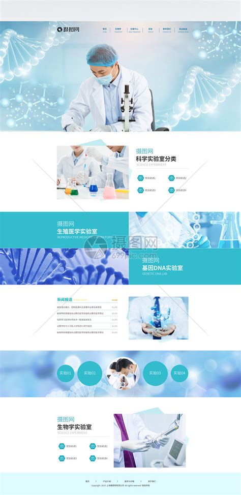 医疗网站官网web详情页模板素材 正版图片401659984 摄图网