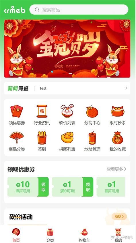 基于java商城 免费 开源 Springboot 新零售网店商城系统 知乎