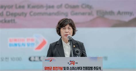 추도사 하는 강정애 장관