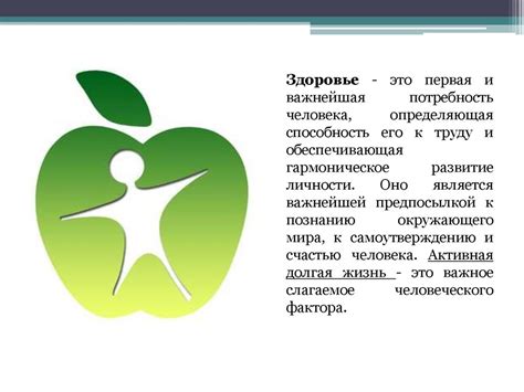 Физическая культура и спорт в системе обеспечения здоровья