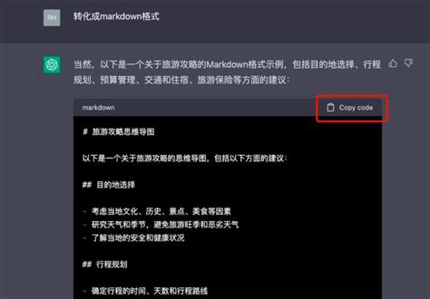 如何用chatgpt制作xmindgpt 生成xmind Csdn博客
