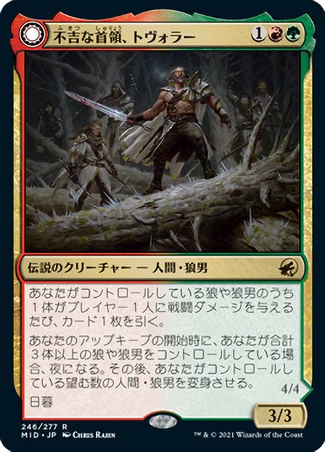 Tovolar Dire Overlord Tovolar The Midnight Scourge Innistrad