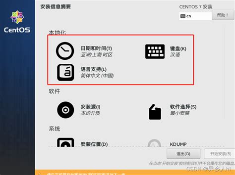 Vmware虚拟机部署k8s集群vmqk18 Csdn博客