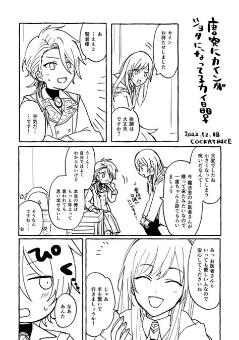 昨日の無配のペーパーでした！貰ってくださってありがとうございました～！ Neo🍉 さんのマンガ ツイコミ仮