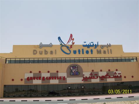 Dubai Outlet Mall Dubai