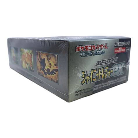ポケモンカード 未開封 シャイニートレジャーex Box｜トレファクonline