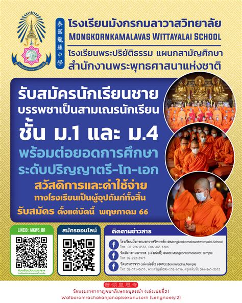 โรงเ สำนักเขตการศึกษาพระปริยัติธรรม แผนกสามัญศึกษา เขต ๑๓
