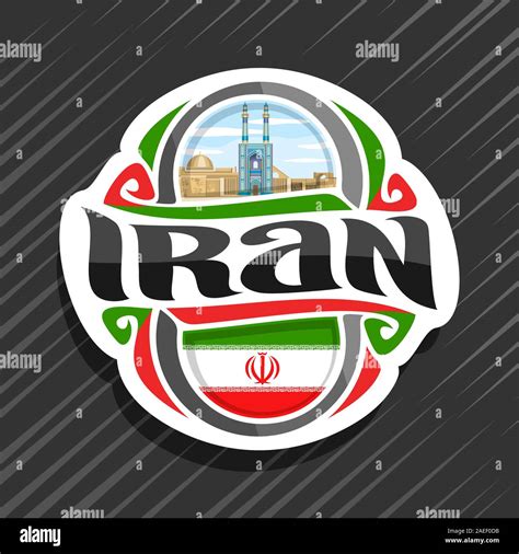 Jameh Mosque Iran Stock Vector Images Alamy
