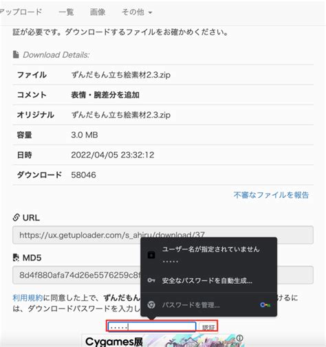 MACゆっくりムービーメーカーでずんだもん動画を作成するYMM Hornet 静岡拠点のWebホームページ制作
