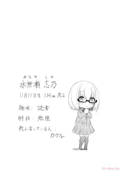 Isekai Rakuraku Survival Seizon Skill Kyosha No Ore Ga Bishojo Yon Nin