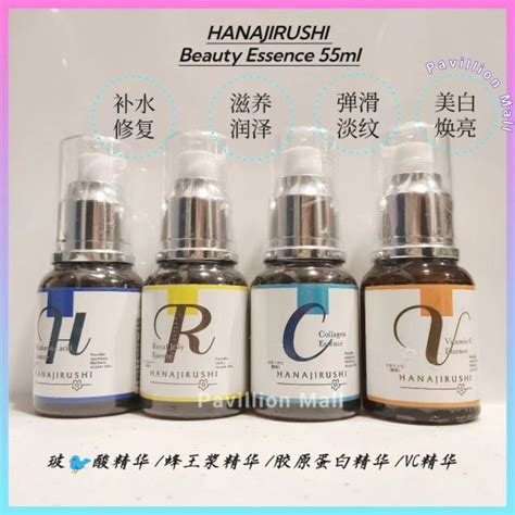 Hanajirushi Beauty Essence 55ml日本花印美肌原液精华系列 VC胶原蛋白蜂王浆玻酸 Shopee Malaysia