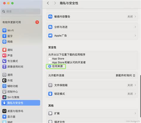 Mac下载安装来源不明，不受信任的软件mac安装未知来源软件 Csdn博客