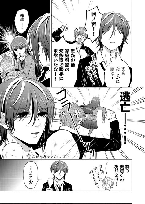 おもしれー女はときめかない』プレミアム会員の方は第8回が公開されました🙋一般配信は今週はお休み。来週まで読み返しなど」奥田 薫の漫画