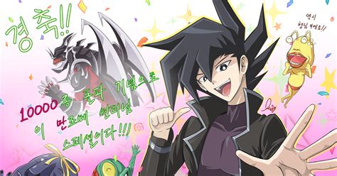 유희왕10000종돌파기념 유희왕 遊戯王 10000종 돌파기념 와이젤리 Wislleyのイラスト Pixiv