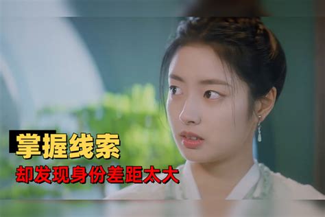 公子不可求女主终于掌握攻略线索却因身份问题不能推动剧情