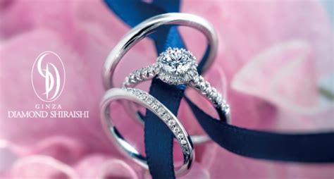 銀座ダイヤモンドシライシの結婚指輪・婚約指輪 結婚式場探しはハナユメ