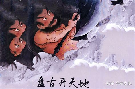 盘古的身体部位变成了什么详细探寻盘古开天辟地身躯化成物的内涵 知乎