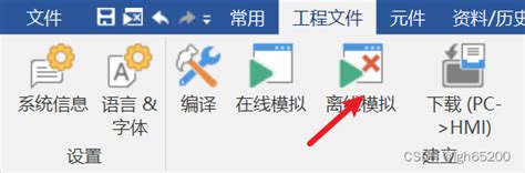 威伦触摸屏配方功能使用威纶通配方 Csdn博客