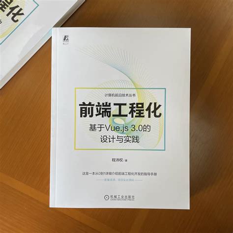 前端官网实践机械工业typescript管理团队技术开发技术程沛权程序设计（新）