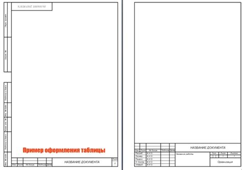 Правила оформления курсовой работы по ГОСТу 2020 года Настройка Word перед написанием курсовой
