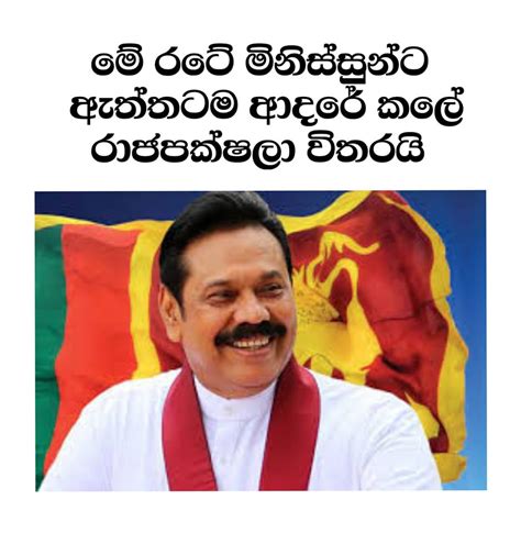 මහින්ද වාදියෝ Facebook