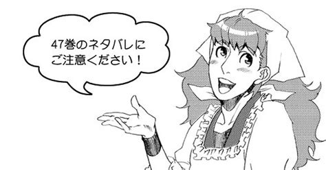 五年生 【47巻ネタバレ】勘ちゃんの委員会ネタ 880のマンガ 五年o型コンビ 忍た漫画 灰たま Pixiv