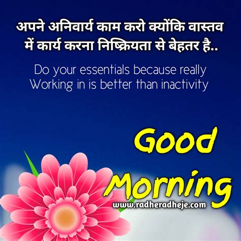 Top 999 Good Morning Images With Inspirational Quotes In English
