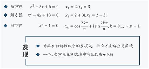 复数域上的因式分解 知乎