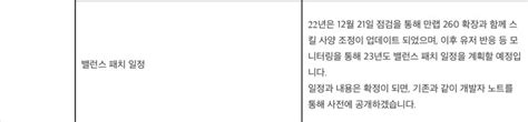 라그나로크 인벤 밸패가 장난인가 라그나로크 인벤 자유게시판