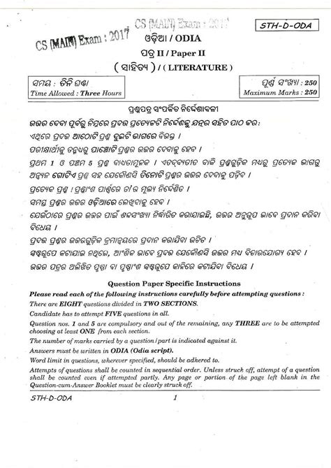 Upsc Ias 2017 Question Paper For Oriya Paper Ii