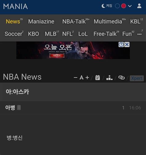 이 뉴스 뭐임ㅋㅋㅋ 농구 에펨코리아