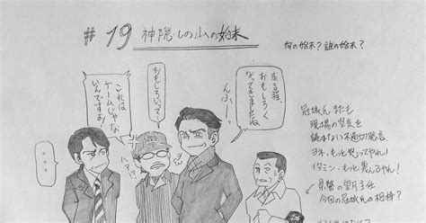 杉下右京 相棒＃19ー其の1 はるたまのマンガ 冠城亘 伊丹憲一 米沢守 Pixiv