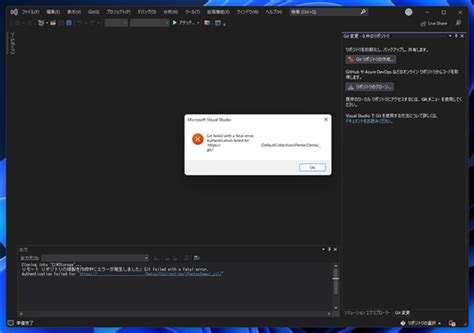 リポジトリのクローンを作成すると、 git failed with a fatal error authentication failed