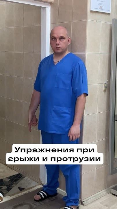 УПРАЖНЕНИЯ ПРИ ГРЫЖИ И ПРОТРУЗИИ грыжа протрузия остеопат Youtube