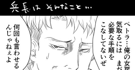 リヴァハン 兵長はそんな事言わない もぐ もぐおむしゃーのマンガ 春だから地面からハンジ 続きを全裸待機 ハンジcv朴璐美