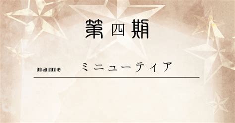 花冠第四期投票】水底の国 【花冠】ミニューティア【第四期投票】 くゆねのイラスト Pixiv
