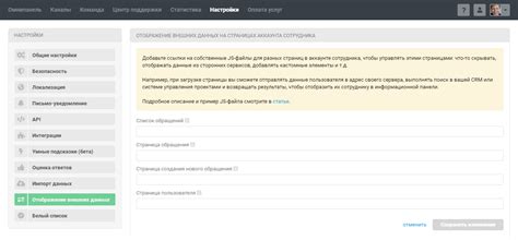 Как отображать данные из сторонних ресурсов в Омнидеске