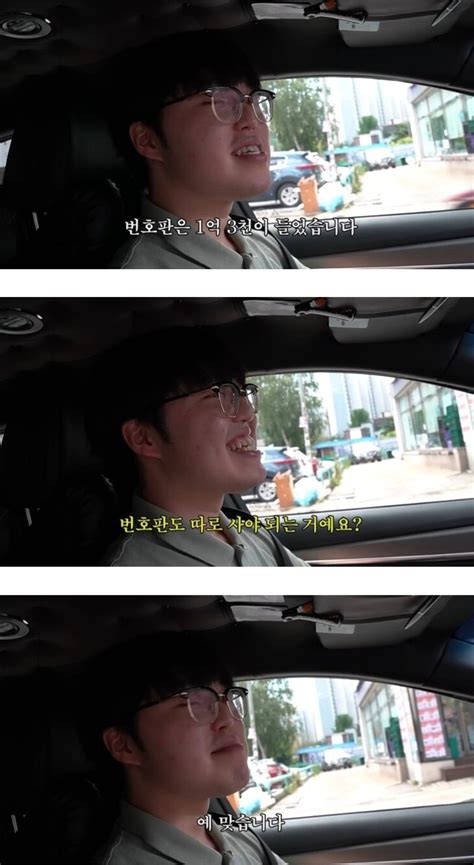 차값에 1억 6천을 태운 95년생 남자 포텐 터짐 화제순 에펨코리아