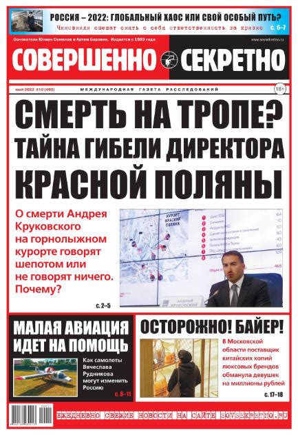Журналы Онлайн на сайте jRead.top » Страница 10