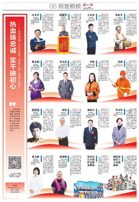 宜昌长江大保护志愿者群体 湖北日报数字报