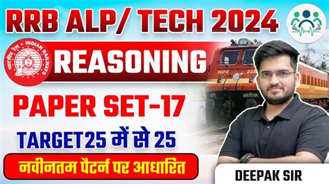 Rrb Alptech 2024 Reasoning Paper Set 17 Alptech Reasoning