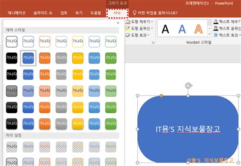 파워포인트ppt 도형에 사진 무료 이미지 넣기 네이버 블로그