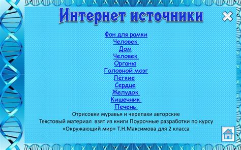 Строение тела человека Урок 35 презентация онлайн