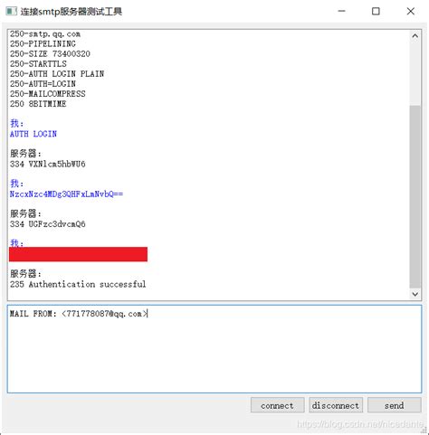 使用tcp发送smtp邮件（以qt为例）tcp 发邮件 Smtp 中继服务 Csdn博客