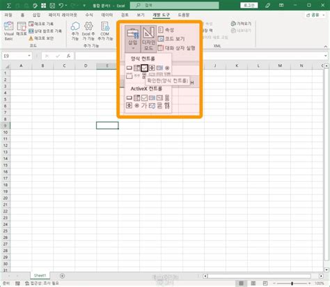엑셀 체크박스 표시 만들기 Ft 네모 체크 네이버 블로그